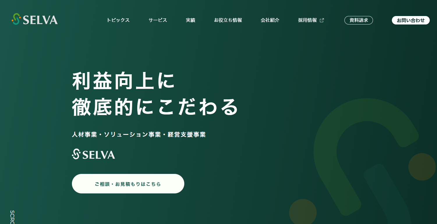【2025年最新】おすすめのAI・DXサービス ソリューション提供会社を紹介！ - 株式会社Synayaka / しなやか