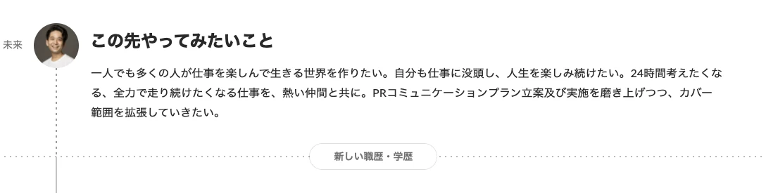 Wantedlyで新卒採用はできる？成功のコツ5選｜学生のインターン・就活トレンドも解説 - Synayaka / 株式会社しなやか