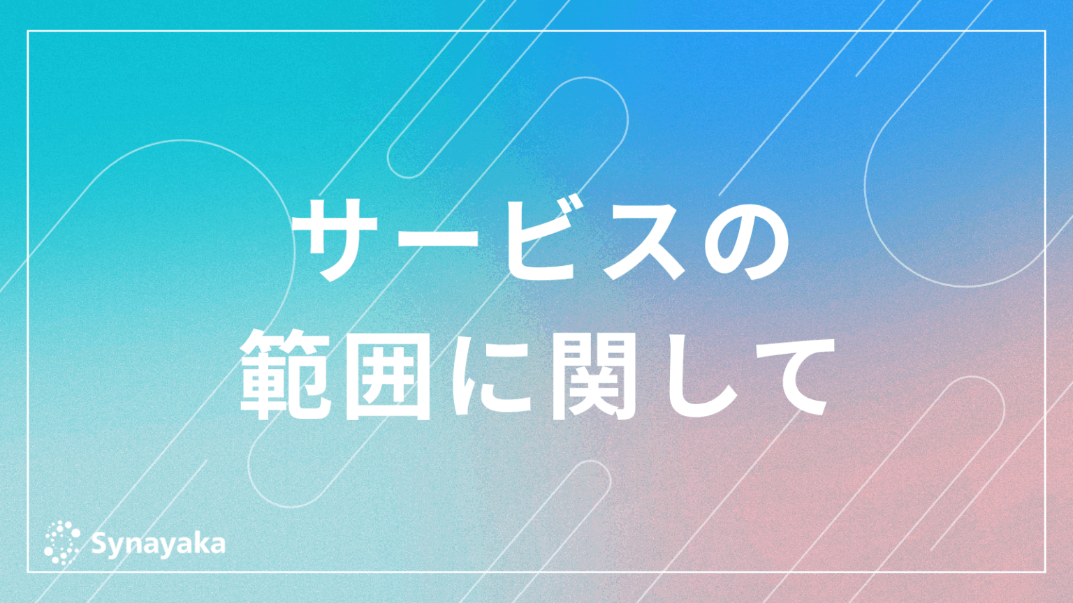 RPOとは？BPOとの違い・採用効果・市場規模まで徹底解説【2025年版】 | しなやかRPO｜成長企業のパートナー人事【Wantedly極めるなら】