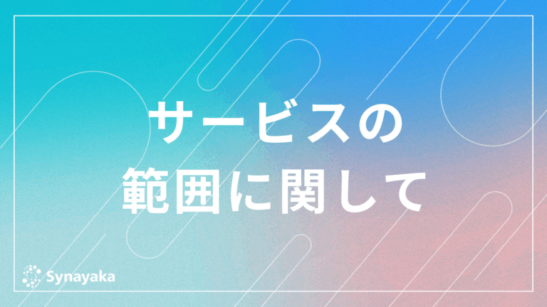 RPOとは？BPOとの違い・採用効果・市場規模まで徹底解説【2025年版】 - 株式会社Synayaka / しなやか