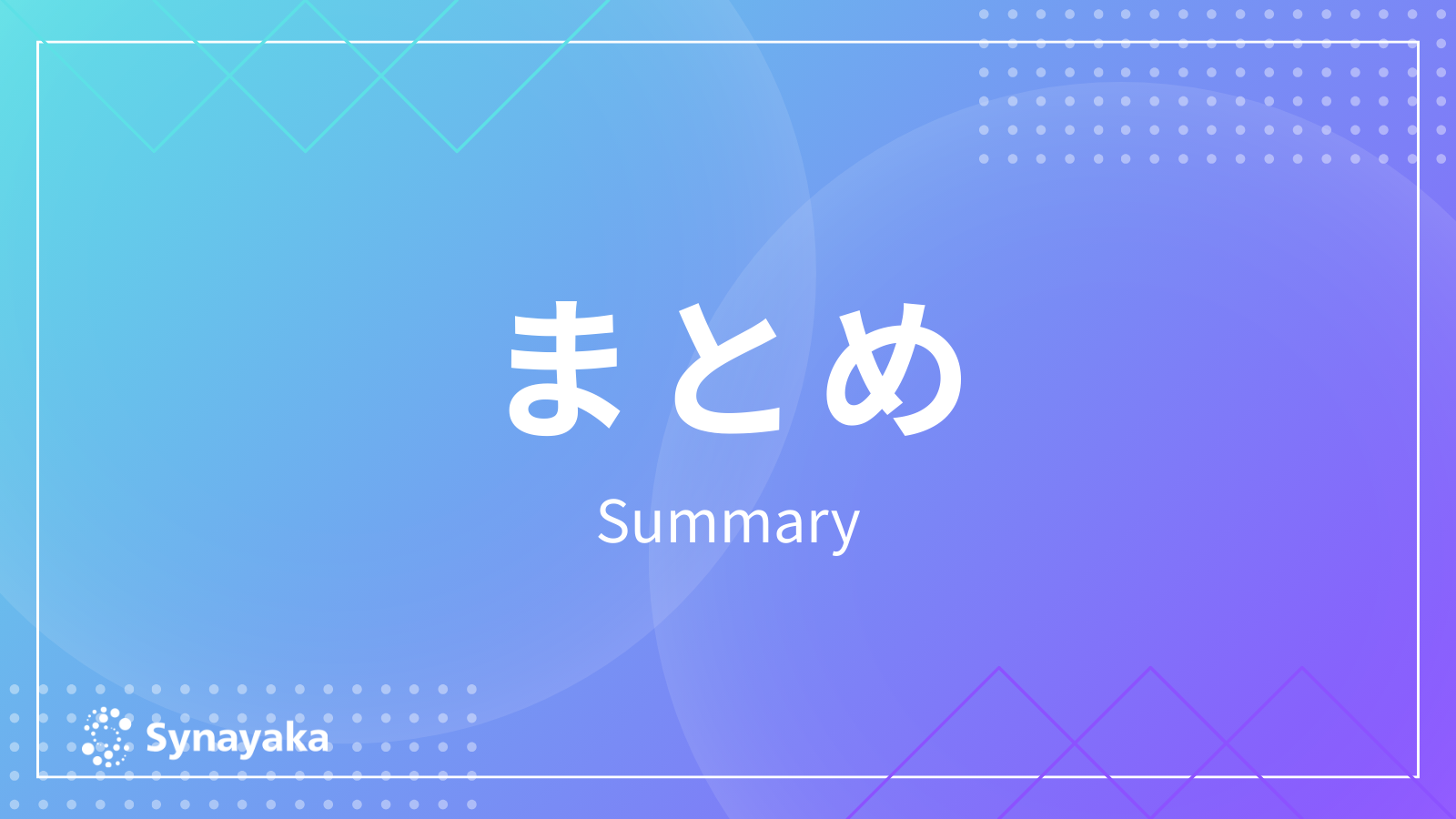 マルゴト株式会社とは？RPOの評判・特徴と競合比較を解説 - 株式会社Synayaka / しなやか