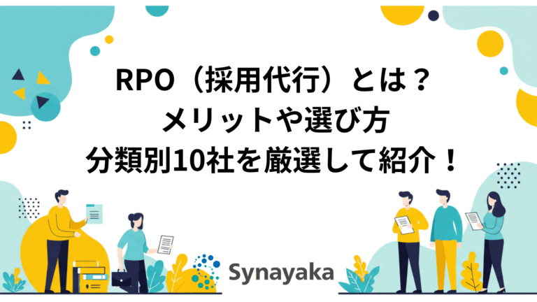 Wantedly 無料でできることとは？機能一覧と成果を出す活用法 - しなやかRPO｜成長企業のパートナー人事【Wantedly極めるなら】