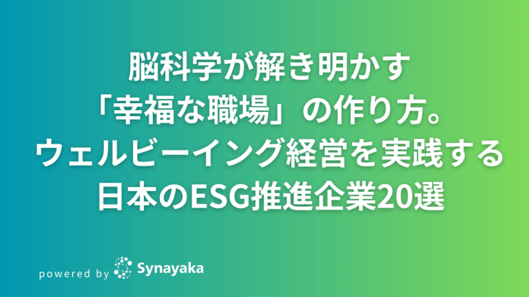 【2025年6月最新版】Wantedlyの使い方完全ガイド｜採用成功への5ステップ - 株式会社Synayaka / しなやか