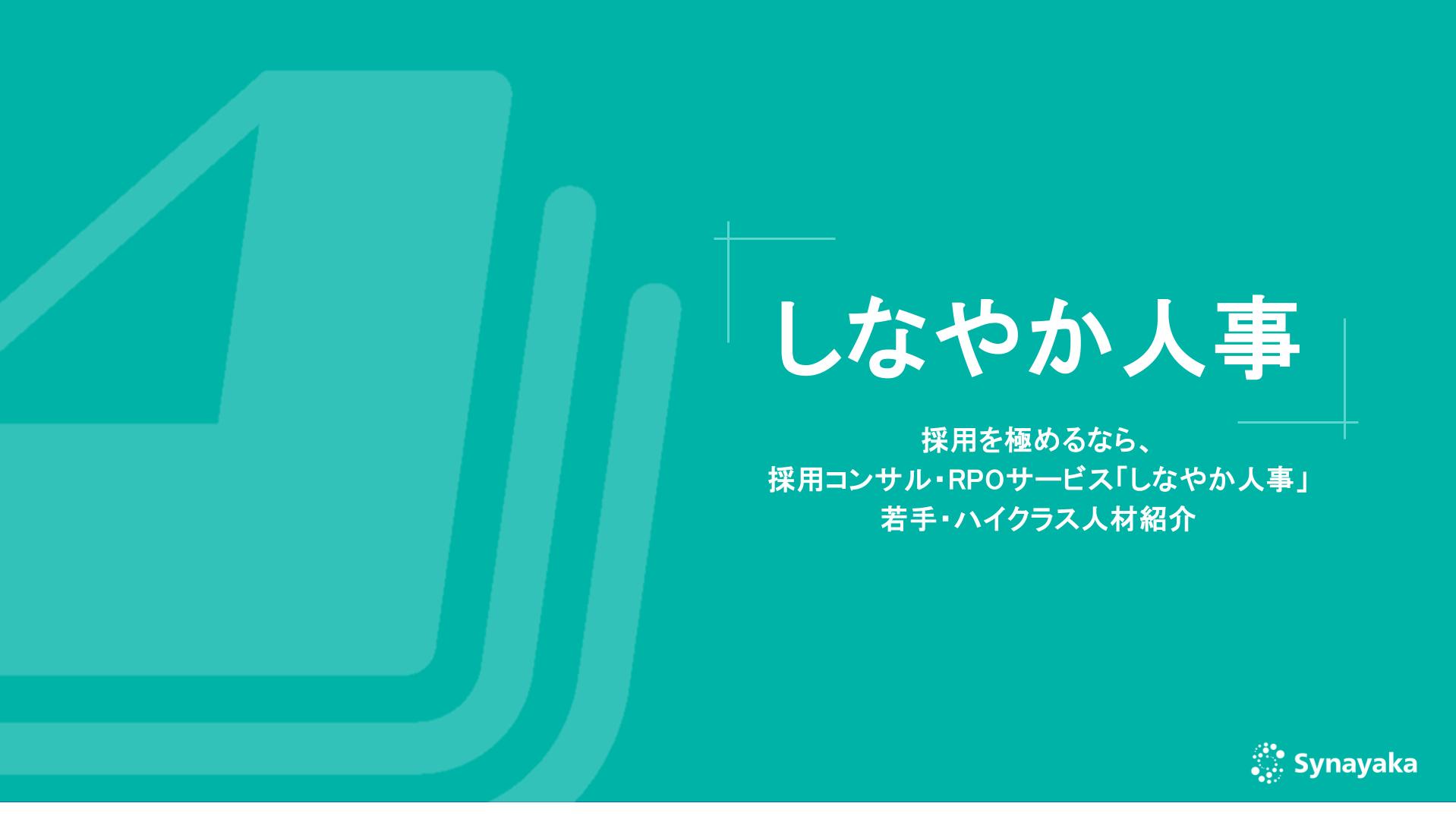 RPOとは？BPOとの違い・採用効果・市場規模まで徹底解説【2025年版】 - しなやかRPO｜成長企業のパートナー人事【Wantedly極めるなら】